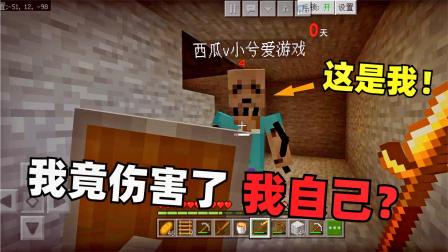 我的世界畸变:矿道里遇见了另一个我?我和自己打起来了