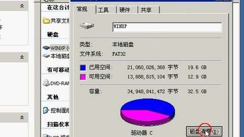 XP系统还原4--如何删除多余的系统还原点