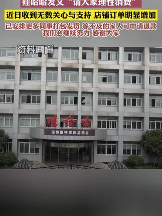 ...已安排更多同事打包发货,等不及的家人可申请退款。我们会继续努力,...