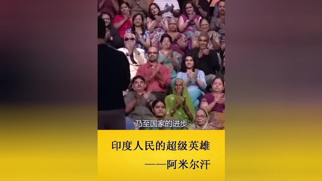 一个通过自己的力量推动了印度社会乃至国家进步的英雄!