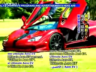 世界最快的超级电动跑车