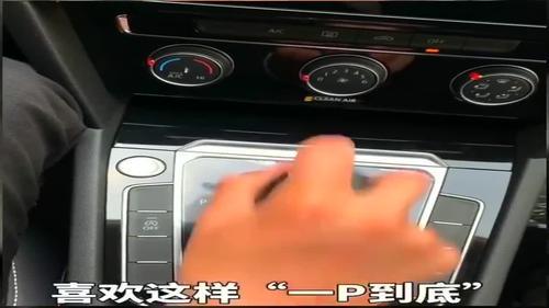 开自动挡汽车,正确停车的方式你知道吗?