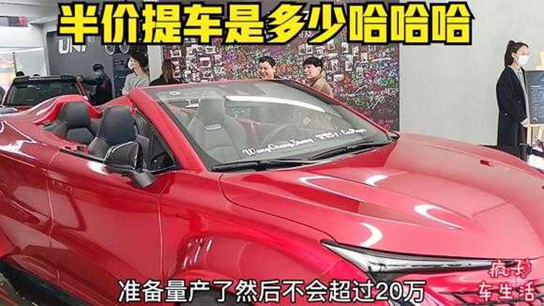 敞篷版unit现场直播详解，不知道身为长安的员工，能不能半价提车
