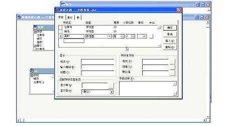 计算机二级vfp上机教程--题型讲解--吴天栋老师主讲_标清