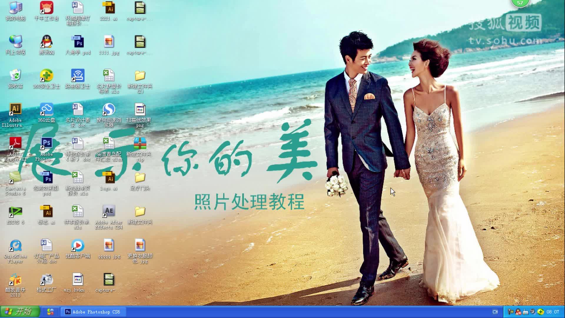 ps教程-ps更换衣服颜色