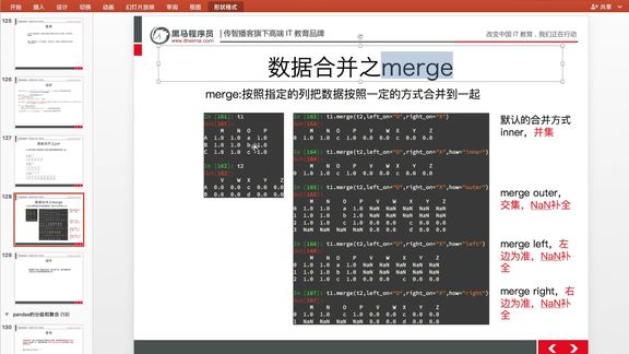 Python全套视频教程七-794-数据分析-28-数据合并分组聚合2