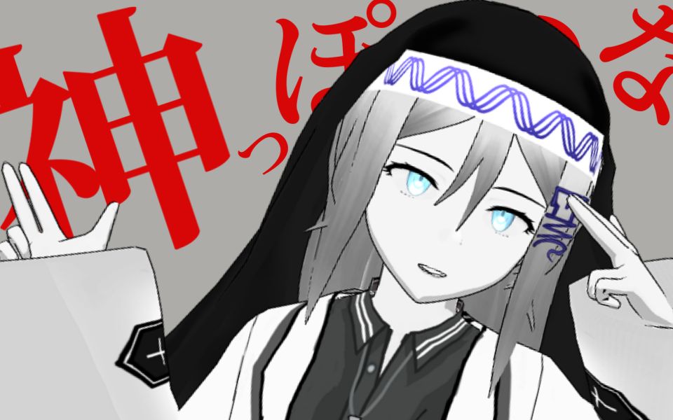 【弹丸论破PHHD/MMD】神っぽいな(像神一样呐)【雨宫黑蝶】