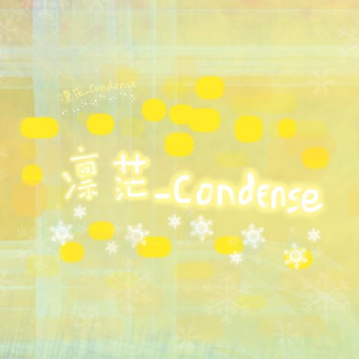 凛茫_Condense 