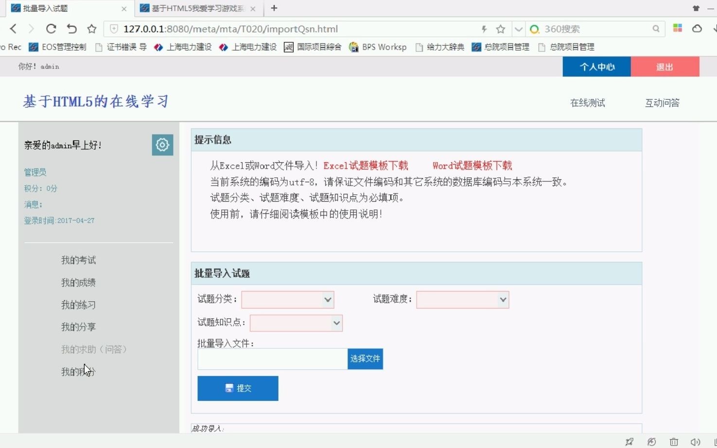...python|ssm|asp.net的在线学习管理系统 在线教育管理系统 在线资料...