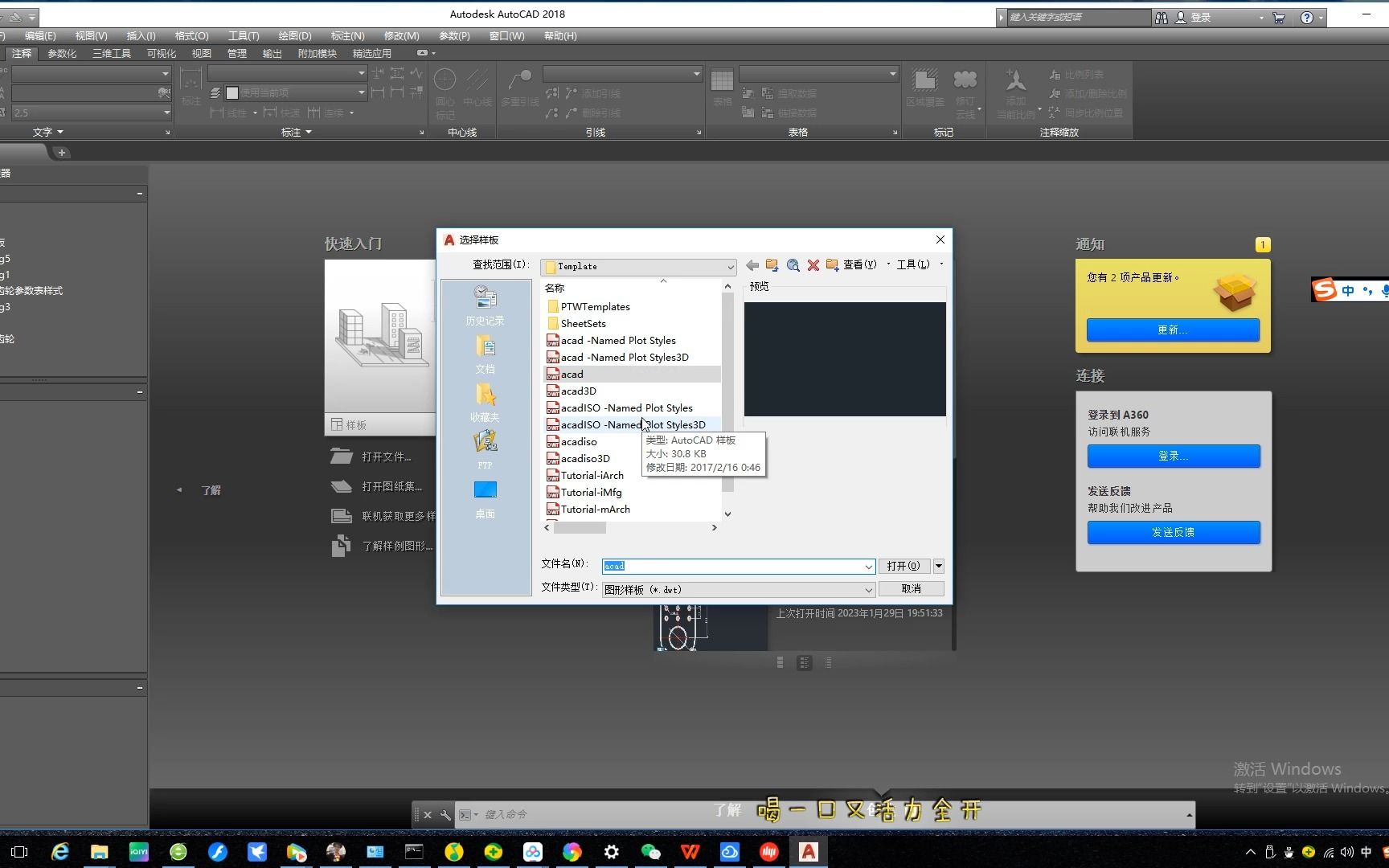 AutoCAD2012试题