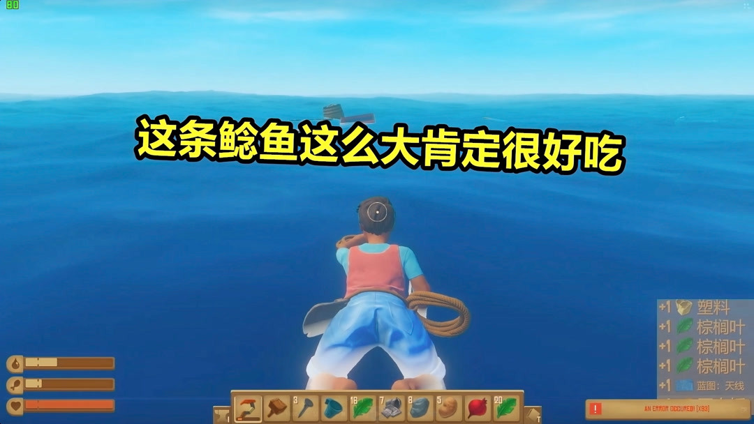 木筏求生 01 新道具捕鱼网 这条鲶鱼这么大肯定很好吃
