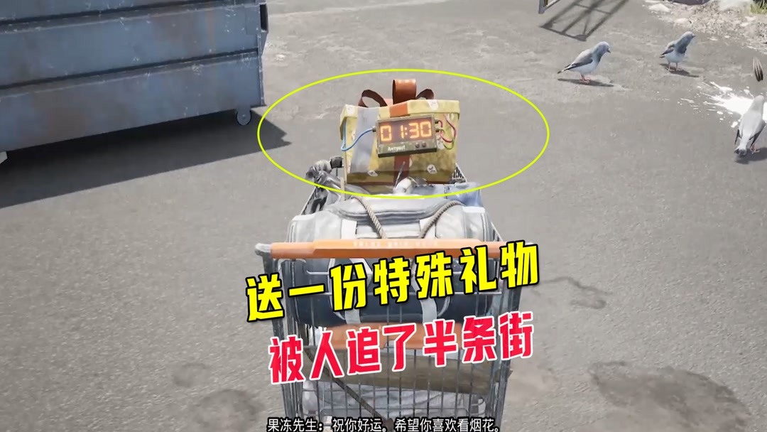 乞丐模拟器03:我被小丑坑惨,送了一份特殊礼物被人追了半条街