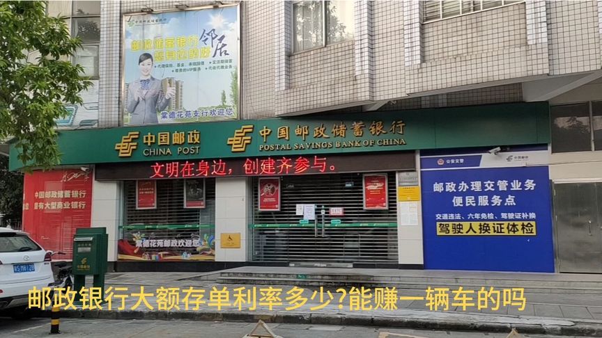 邮政银行有四种3年定期存款,存30万有多少利息,存哪种产品最好