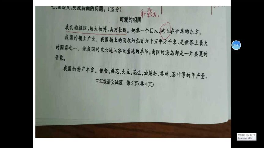 期末考试试题阅读分析 三年级上册