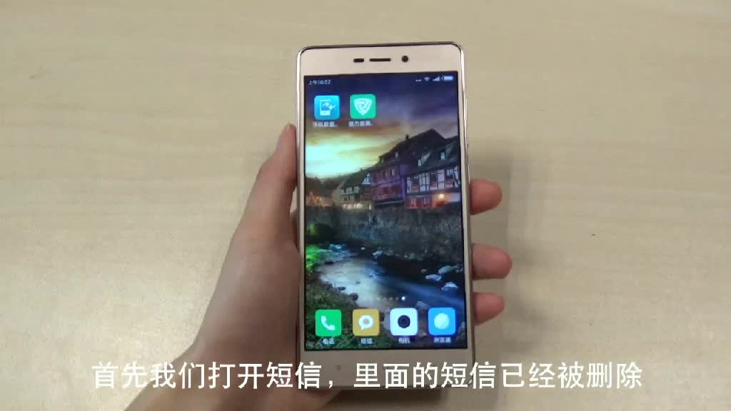 想要恢复手机短信怎么办?这里有详细的恢复