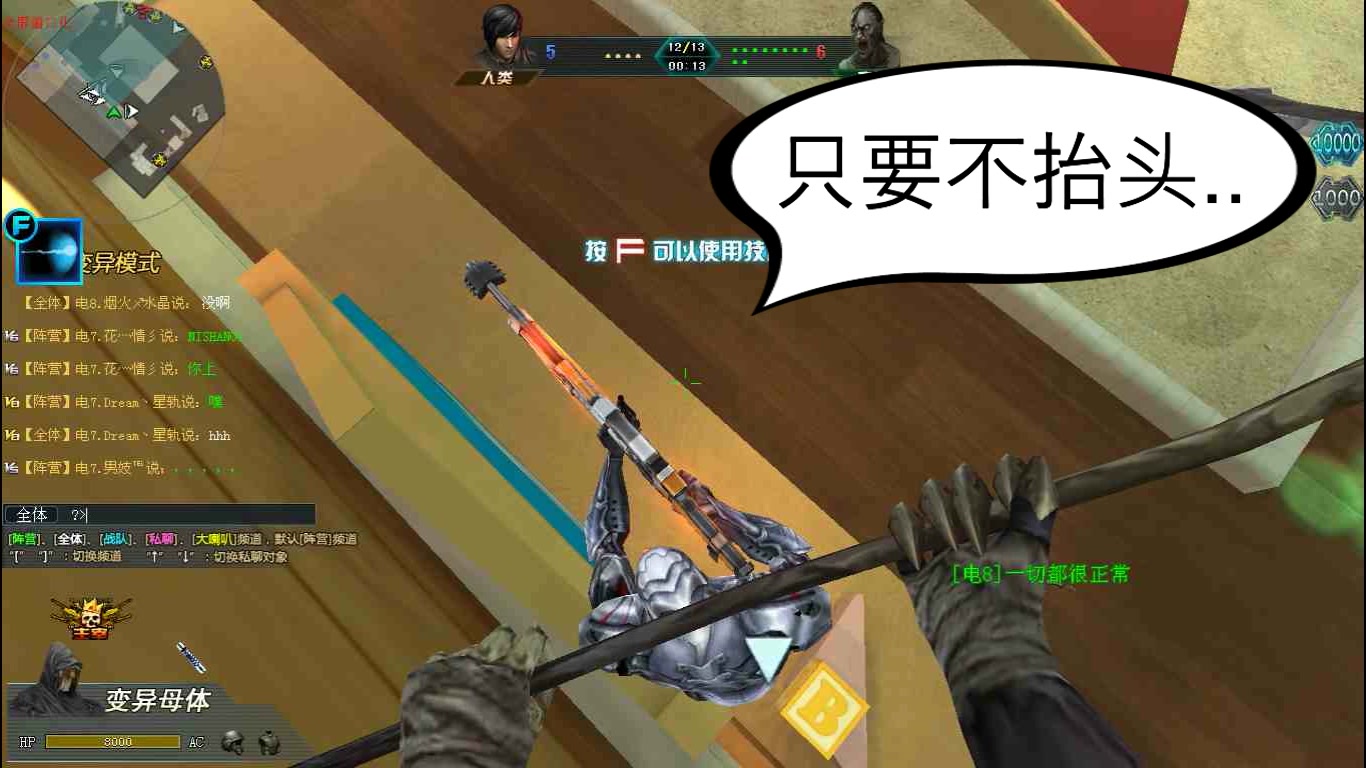 【生死狙击】难道还有不用身法也能秀的憨憨?憨到极致了!