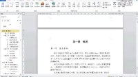 word页码设置,页眉页脚设置---任意页插入第一页,任意页的任意页眉
