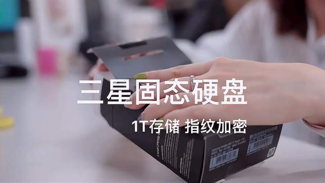 三星T7移动固态硬盘