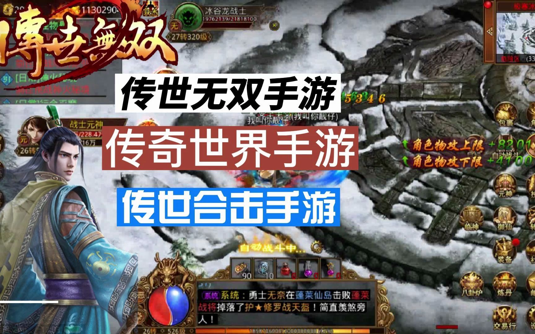 传奇世界手游:详细攻略搭配,入门选择不愁