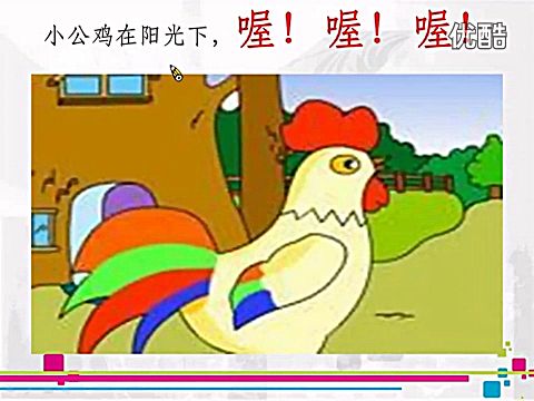 幼儿园中班语言活动《动物的叫声》