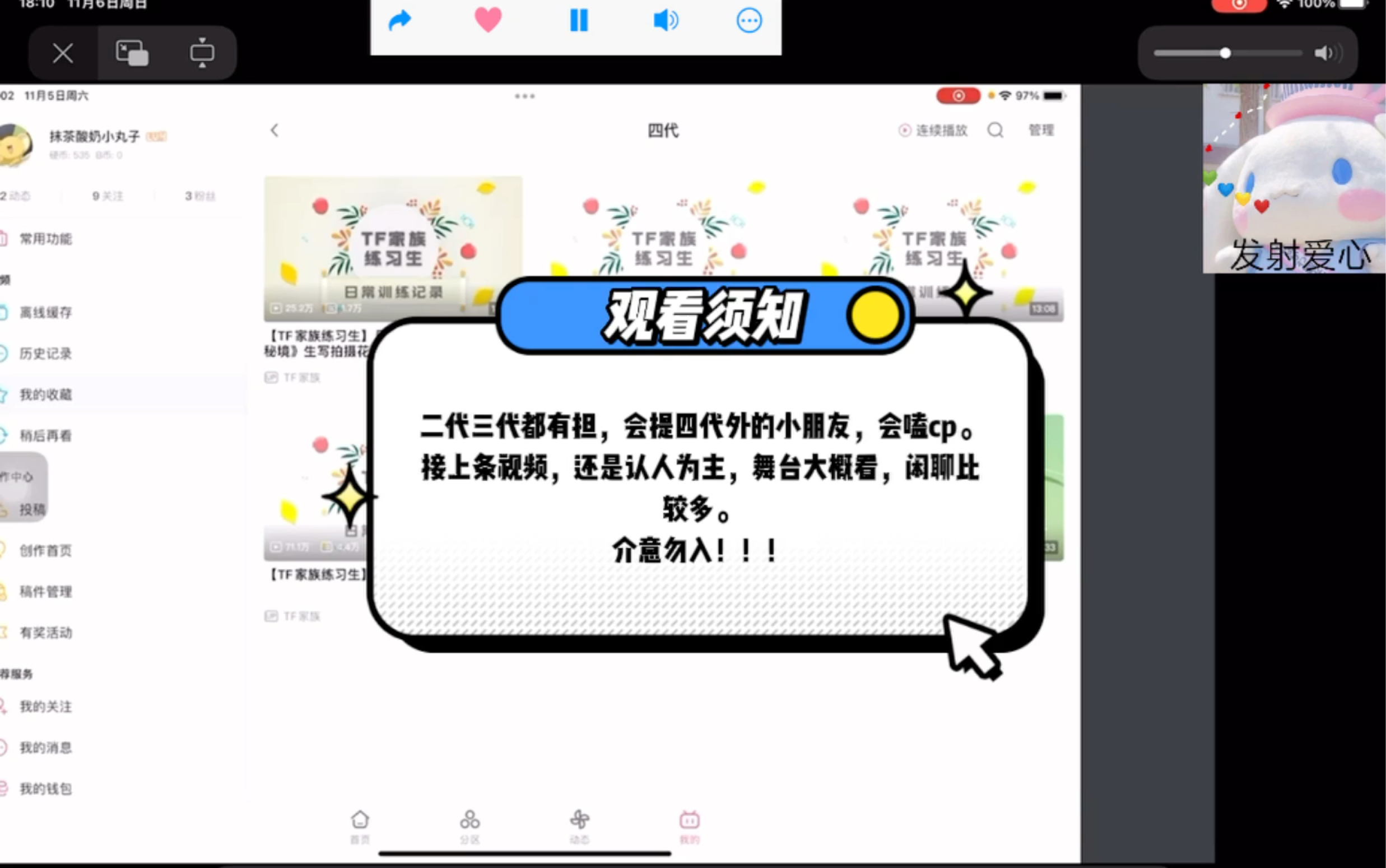 【TF家族四代reaction 】大概看了暑期汇演,还是不错的