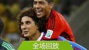 全场回放:世界杯A组巴西0-0墨西哥