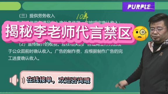 名师李忠魁:我是来教书上课的,要代言的话注意!