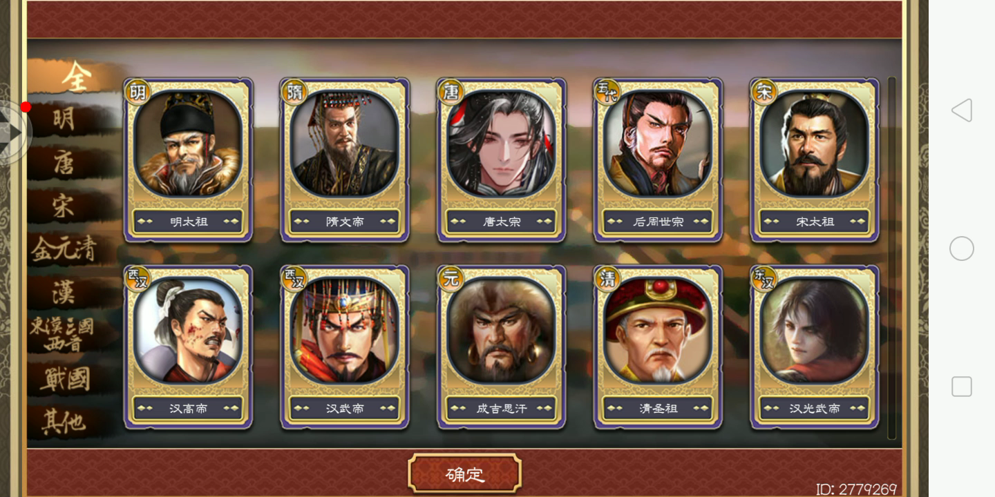 【皇帝成长计划2h5】算缗告缗令开局2000万,被我称之为负负得正策卡...