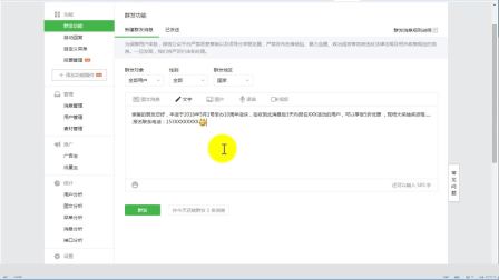 如何做好微信营销推广 (7)