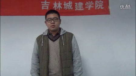 ...”全国大学生创新会计人才技能大赛吉林城建学院14级财务管理柳长宁