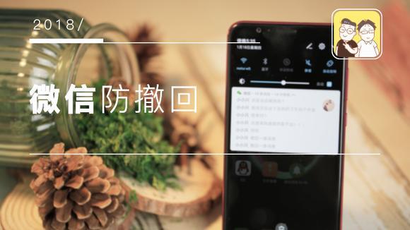 终于可以查看微信好友撤回的消息了,治好多年强迫症!