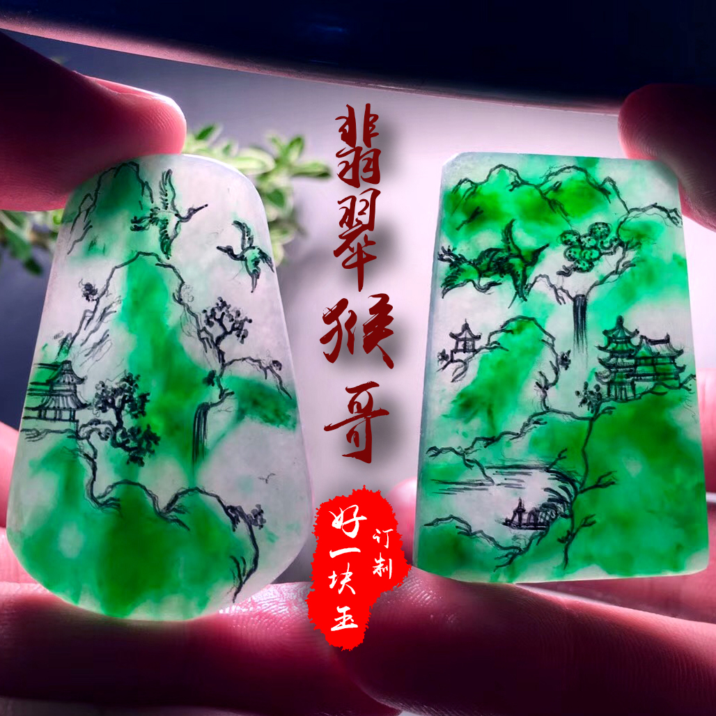 翡翠老猴 