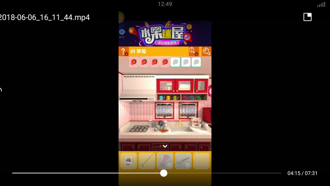水果屋密室逃脱解谜找到草莓这个钟表是什么意思游戏