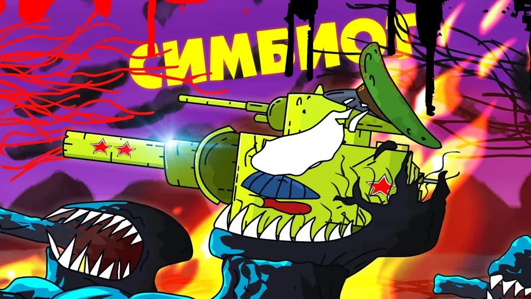 坦克世界动画:血清大战毒液巨型坦克,KV44被毒液彻底感染了