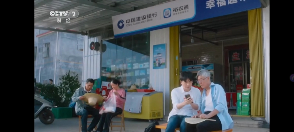 中国建设银行2023年广告