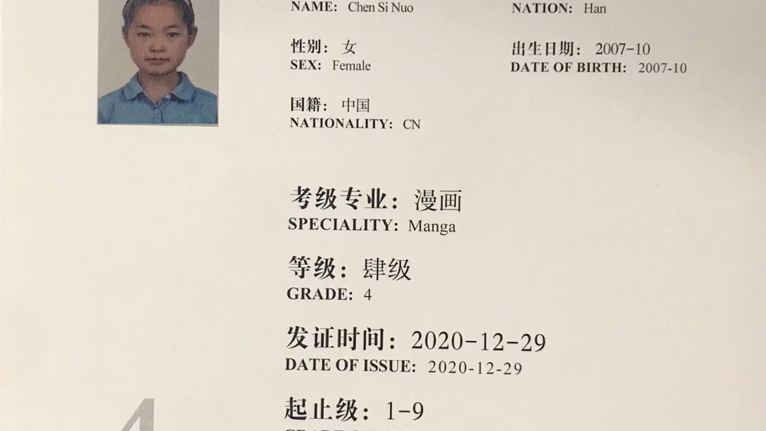 中国美术学院美术考级,申请留言哦