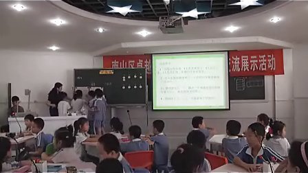 可能性 苏教版 龚艳_三年级小学数学课堂展示观摩课实录视频视频