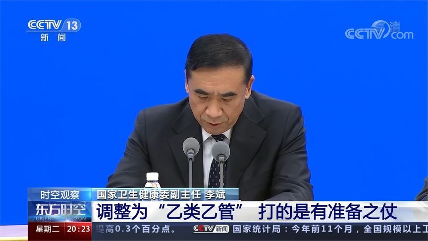 为什么选择在此时调整为"乙类乙管"?