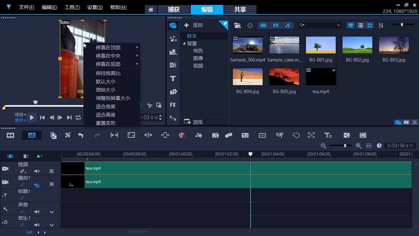 会声会影制作抖音背景虚化视频效果