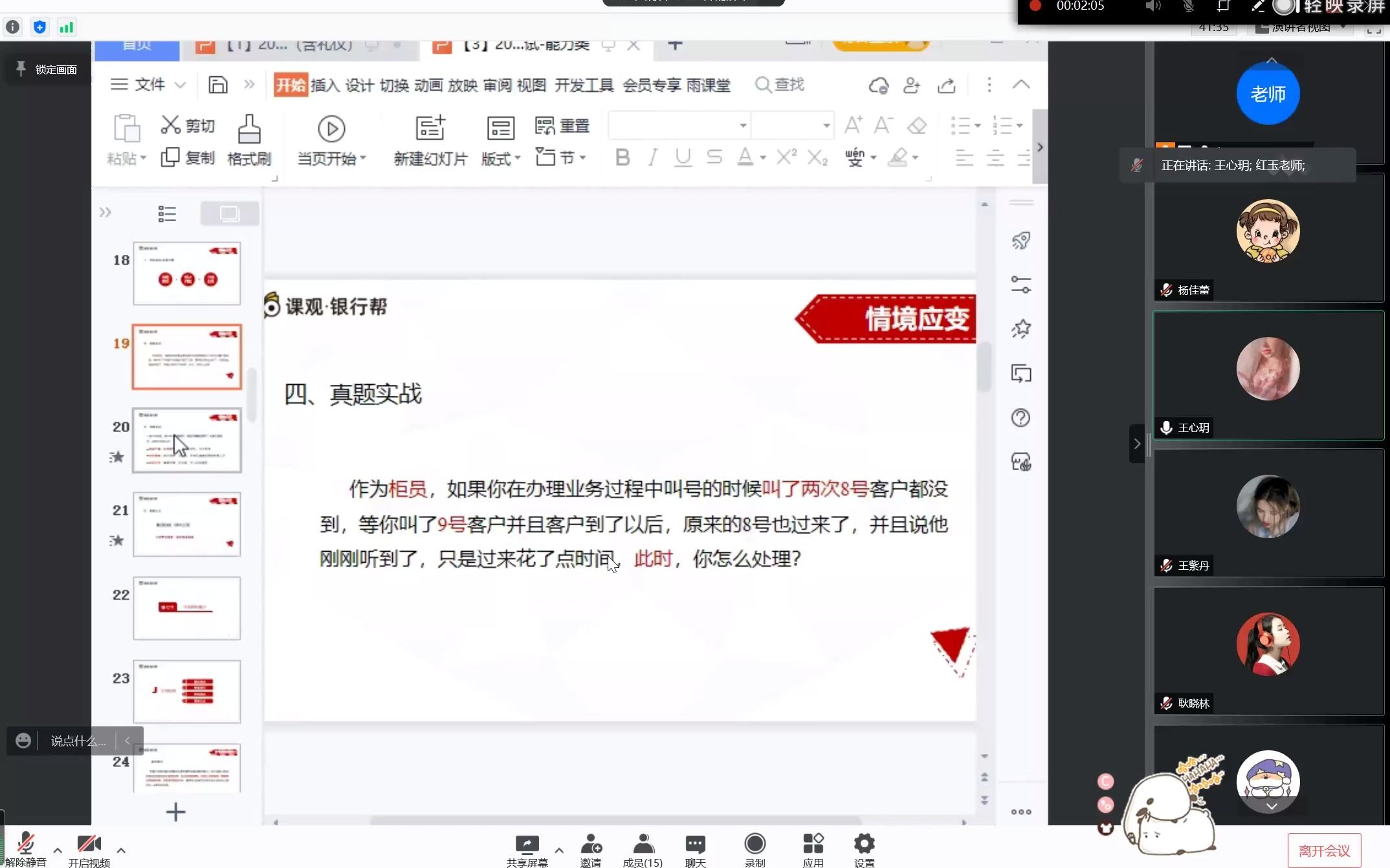 轻映录屏 2021-11-17 18-37-18