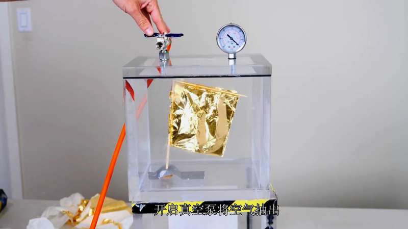 美国登月事件是骗局吗?老外用真空箱模拟实验,旗子能飘起来吗?