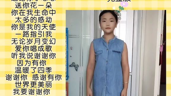 听我说谢谢你完整版手势舞 马上教师节了 老师其实挺辛苦的