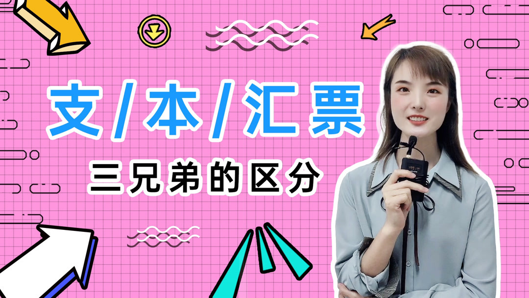 支票,汇票,本票,这三种票据好像,怎么区分它们呢?