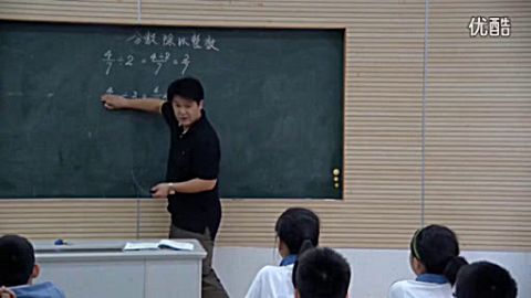 北师大版五年级数学分数除以整数 教学课例