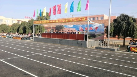 五中2020秋季运动会运动员代表发言