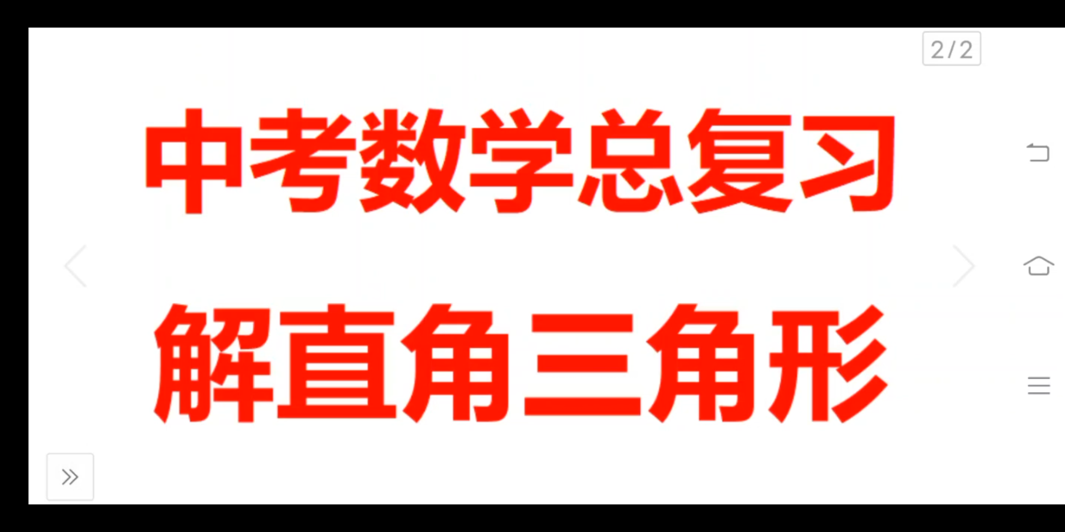 中考数学真题,利用三角函数解决实际问题