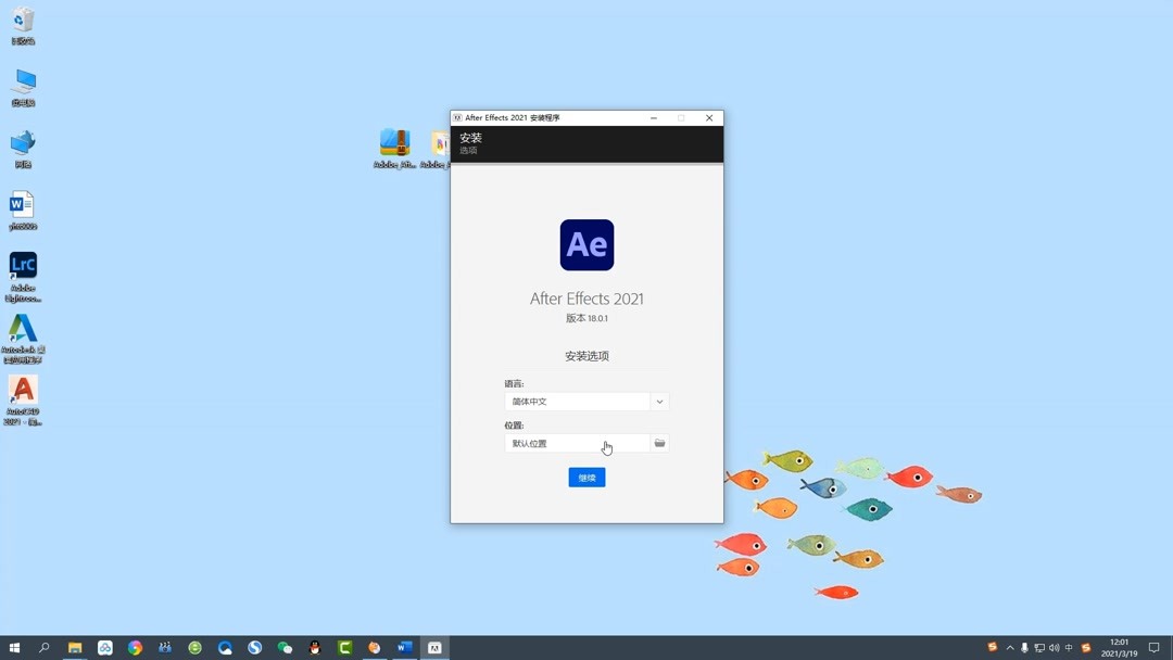 AE2021下载AE2021软件下载AfterEffects2021中文版18.0.1下载安装