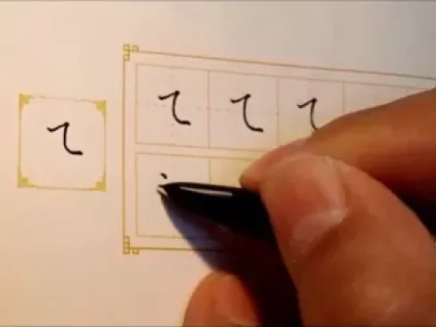 田英章 硬笔 笔画练习-27横折弯