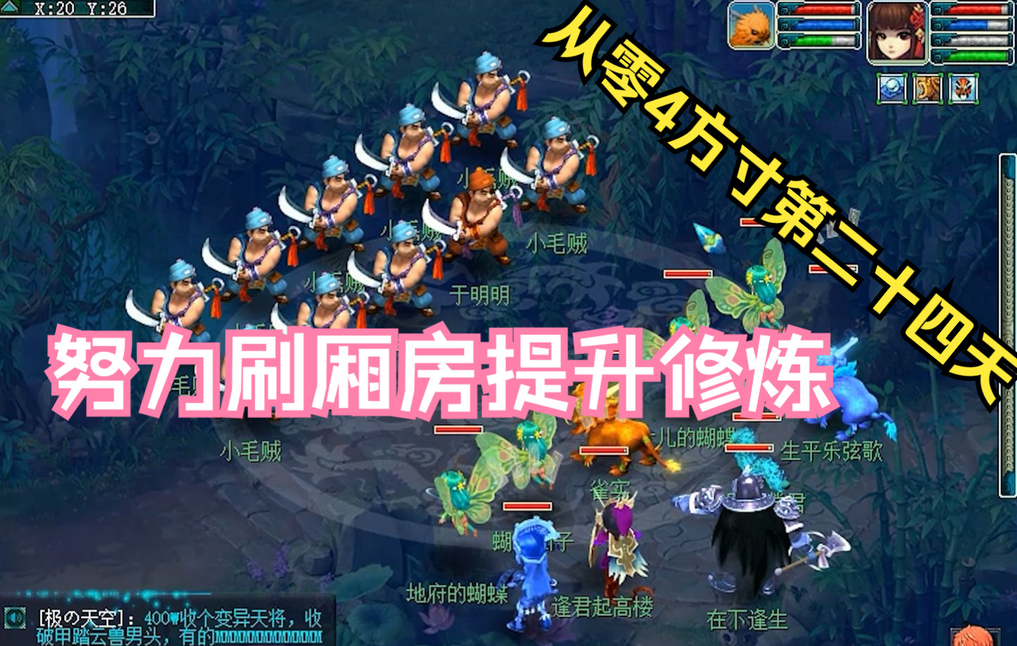 梦幻西游:从零4方寸目标飞升第二十四天,努力刷厢房提升修炼,今日跟...