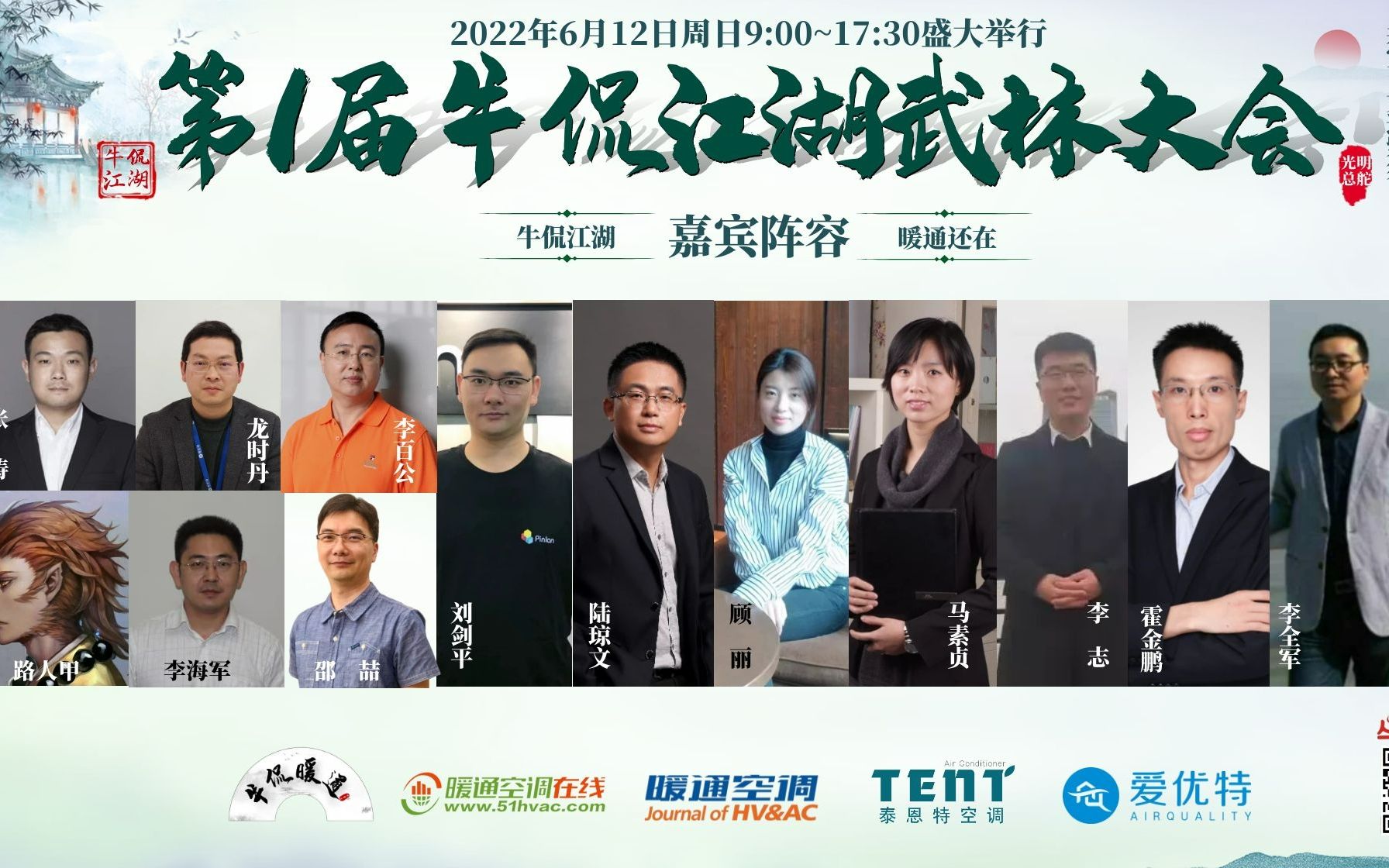 【武林大会】路人甲:EPC模式下的产业园暖通设计探讨